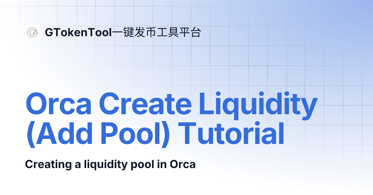 Orca Create Liquidity (Add Pool) Tutorial | GTokenTool一键发币工具平台