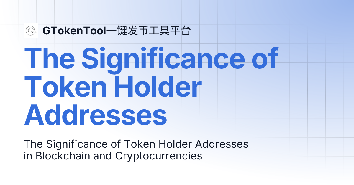 The Significance of Token Holder Addresses | GTokenTool一键发币工具平台