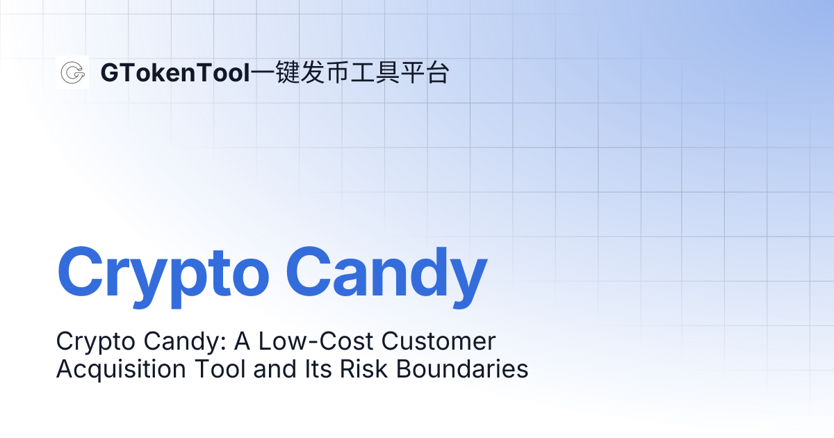 Crypto Candy | English 🇺🇸 | GTokenTool一键发币工具平台
